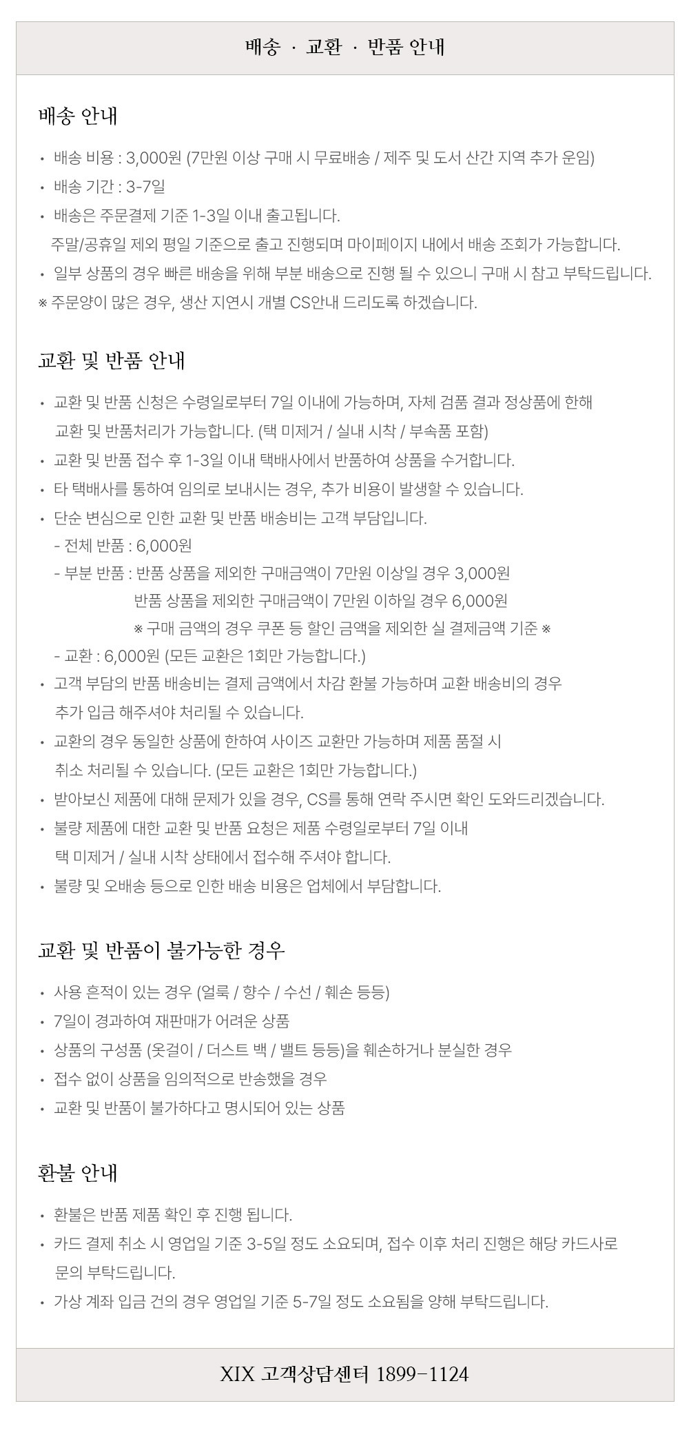 원턱 와이드 뒷밴딩 팬츠 | 엑스아이엑스[XIX]